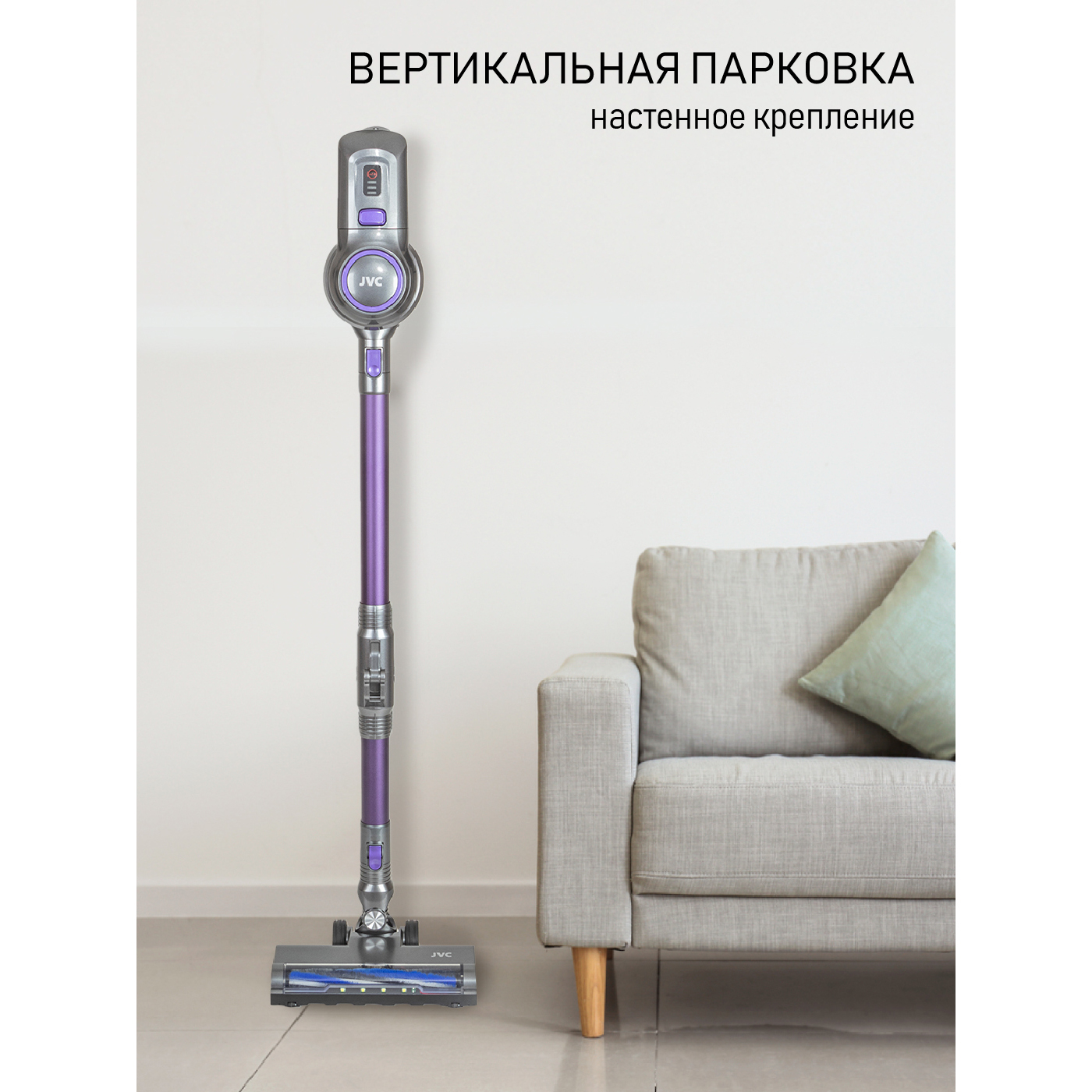 Вертикальный беспроводной пылесос JVC JH-VS122