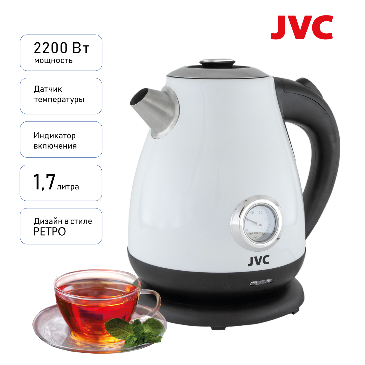 JVC JK-KE1717 white JVC