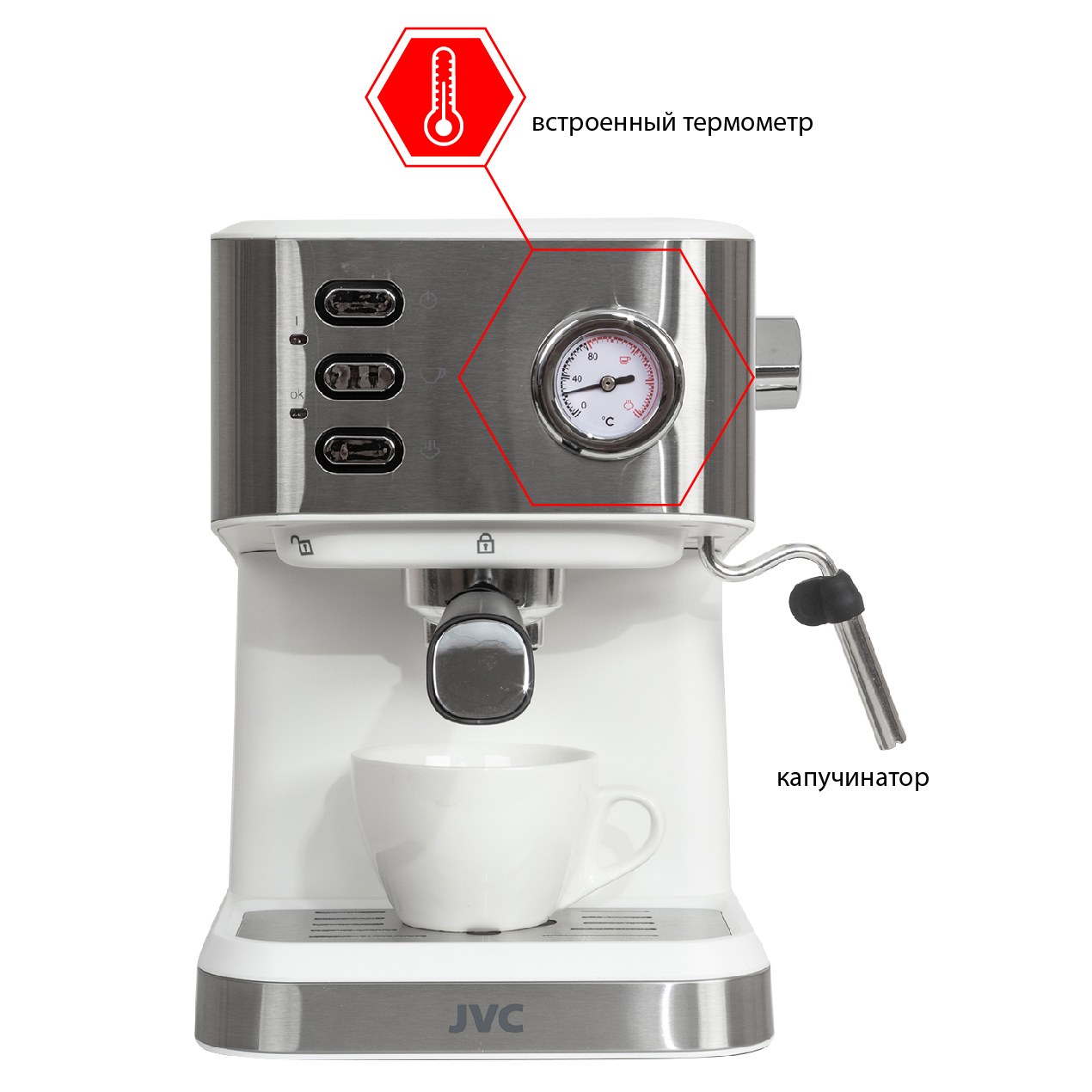 Kофеварка JVC JK-CF33 white